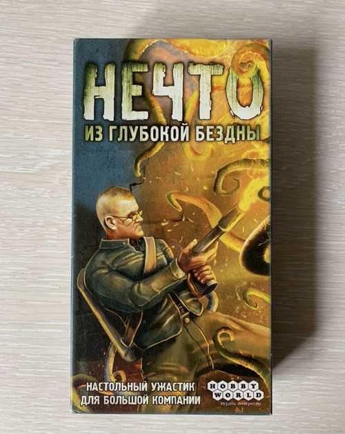 Настольная игра «Нечто из глубокой бездны»