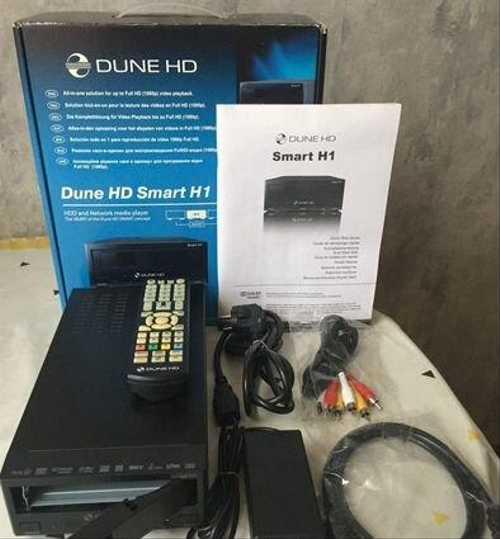 Сетевой медиаплеер Dune HD Smart H1 (состояние 5+)