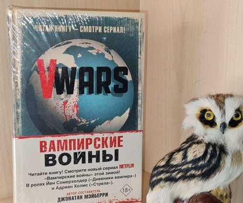 Мэйберри: V-Wars. Вампирские войны 2020