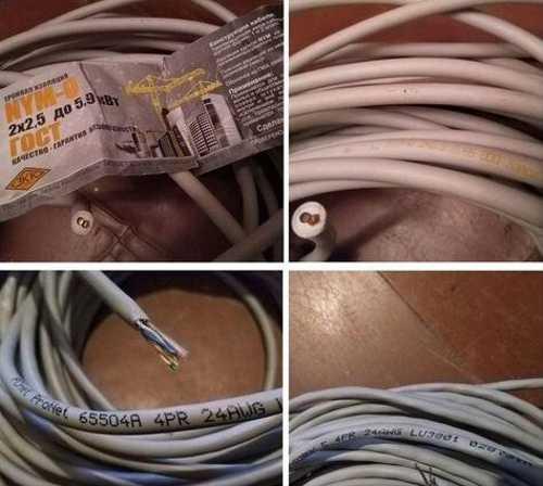 Сетевой кабель витая пара 44 и 20м