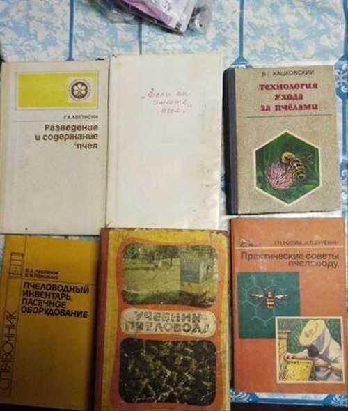 Книги по пчеловодству