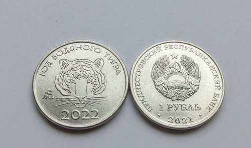 Монеты Приднестровья 2021 - Год тигра 2022