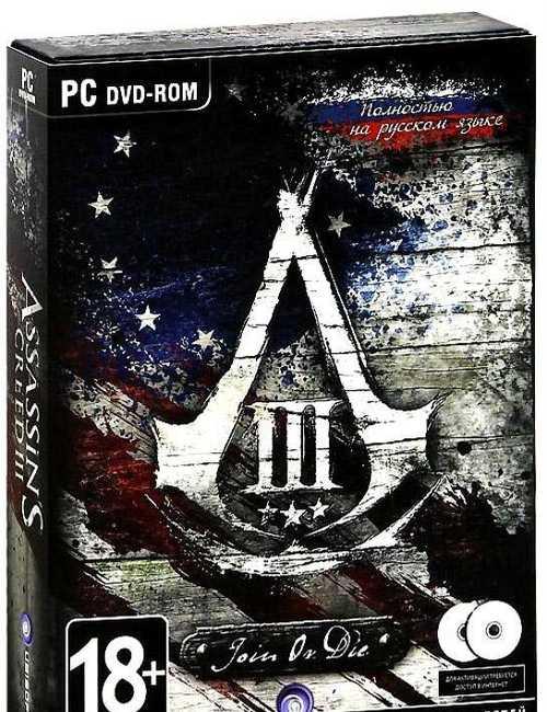 Assassins creed 3 join or die edition набор