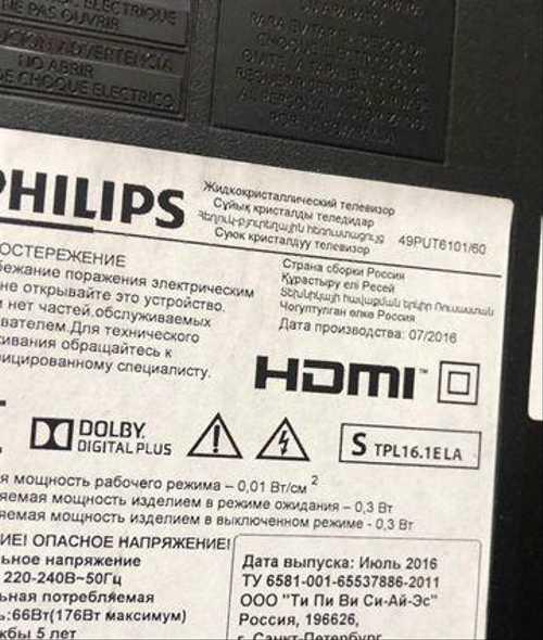 Телевизор Philips 49PUT6101/60. 49’