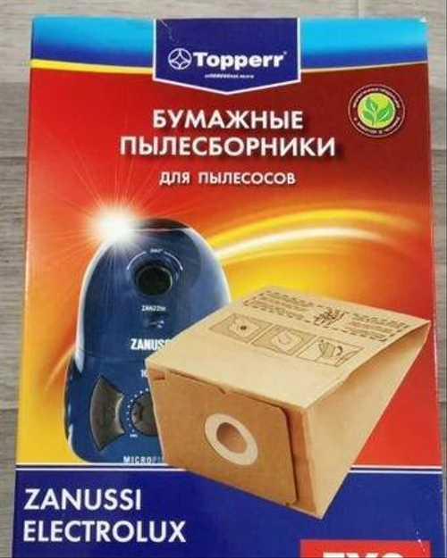 Мешок для пылесоса Zanussi, Electrolux Xio, 5 шт