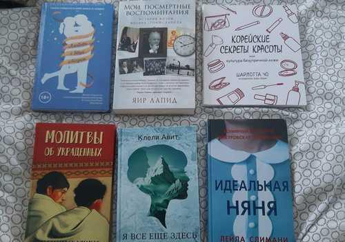 Новые книги