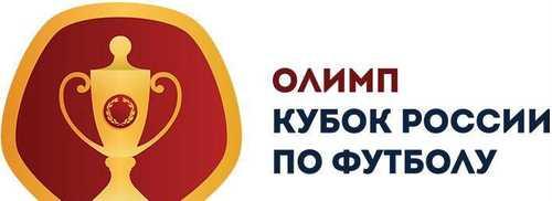Билеты на Финал Кубка России Химки Зенит