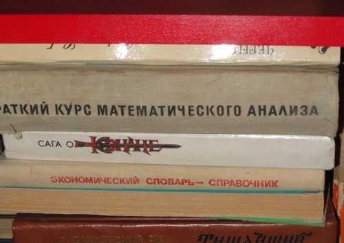 Сага о Конане, 1 книга, 4 том