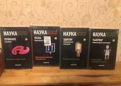 Книги по науке
