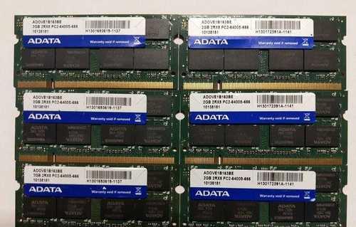 Озу Kingston Adata Samsung Elpida 2GB DDR2 sodimm