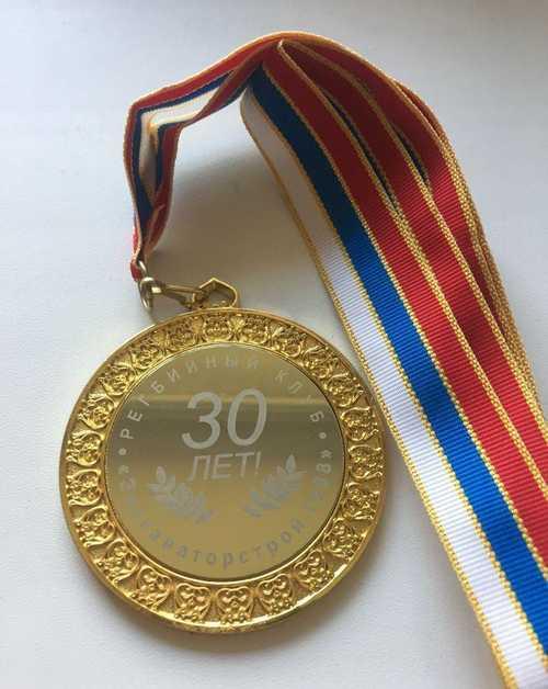 Медаль регби