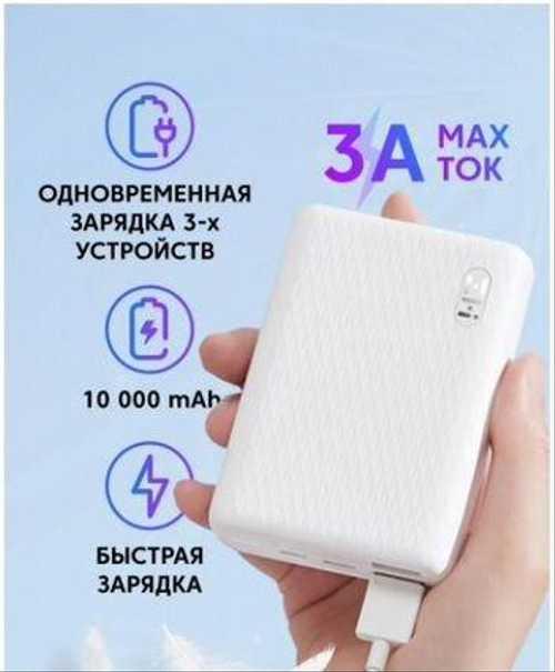 Power Bank ZMI 10000mAh