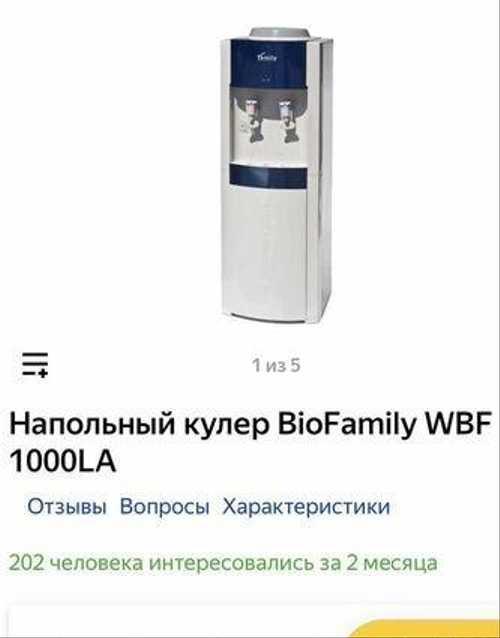 Wbf 1000la кулер схема