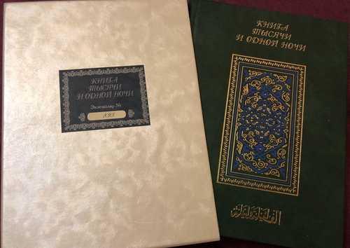 Уникальная подарочная книга с позолотой
