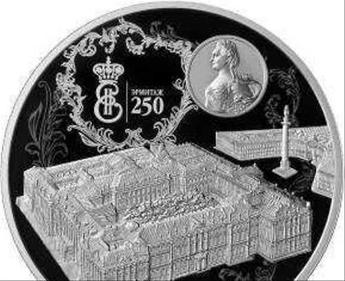 25 рублей 2014 Эрмитаж