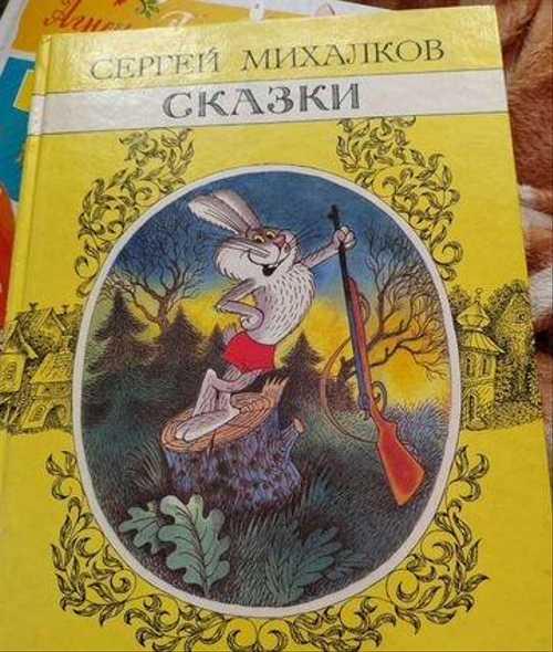 Книги детские
