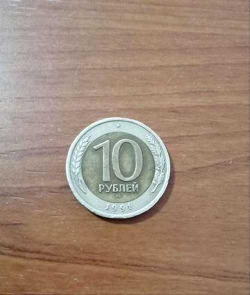Монета 1991года Государственного Банка СССР