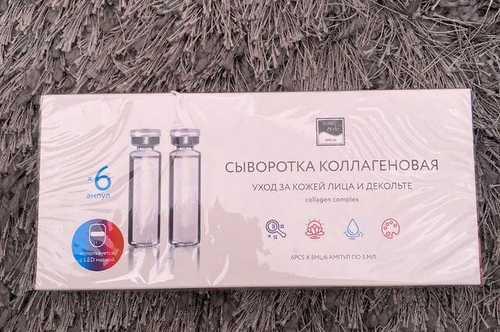 Сыворотка с коллагеном для светодиодной led маски