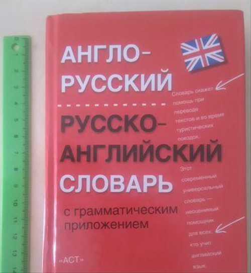 Англо русский язык фото