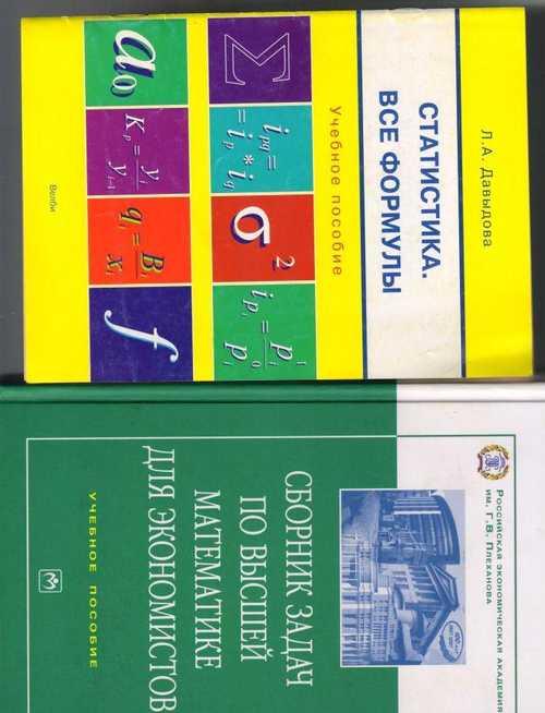 В.В. Ермаков. Сборник задач по высшей математике д