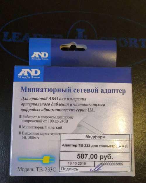 Адаптер сетевой для A&D