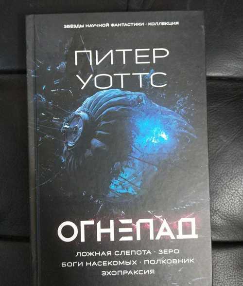 Слепота книга отзывы