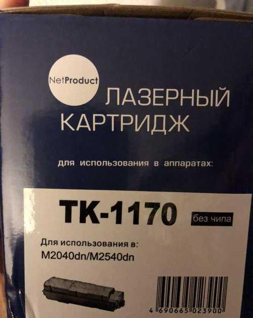 Лазерный картридж ТК-1170