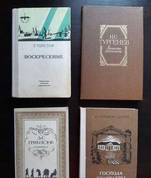 Книги. Русская литература