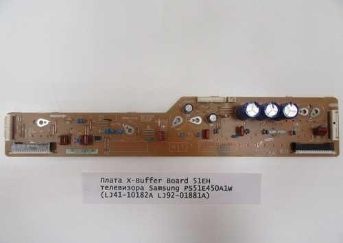 Плата X-Buffer Board 51EH телевизора SAMSUNG PS51E