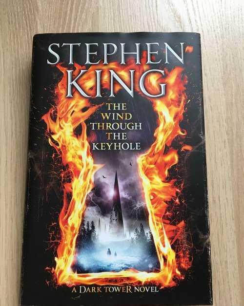 Stephen King "The Wind Through The Keyhole"
