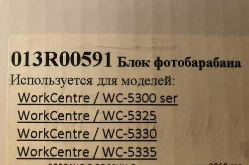 Драм картридж Xerox 013R00591 для WC5325/5330/5335