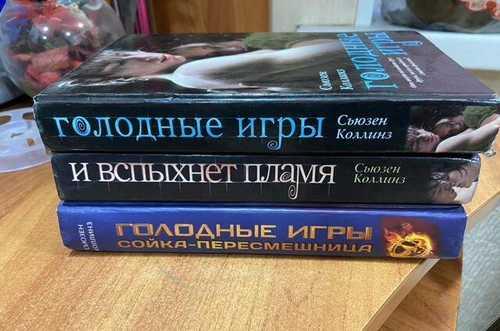 Голодная книга