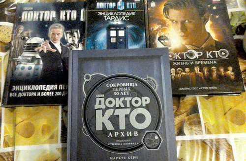 Книги "Доктор Кто"