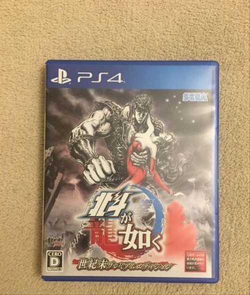 Hokuto ga gotoku Special Edition PS4