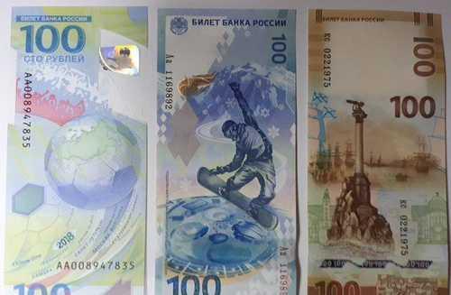 Купюры Фифа 2018, Сочи и Крым