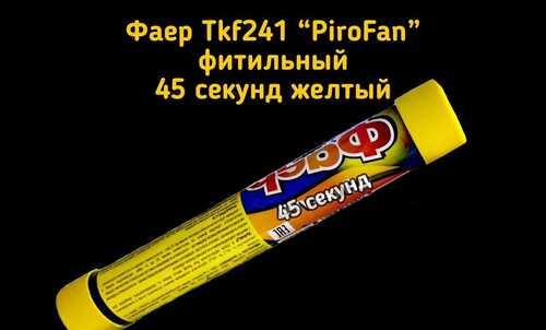 Фаер фальшфейер PiroFan желтый, 45 секунд