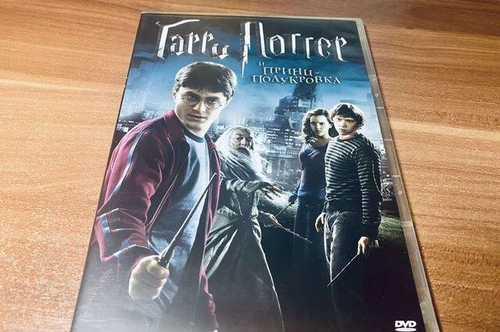 DVD Гарри Поттер и принц-полукровка. Фэнтези
