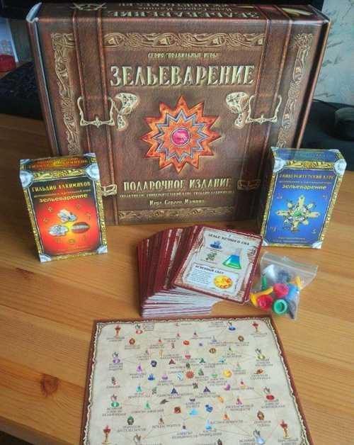 Зельеварение. Подарочное издание