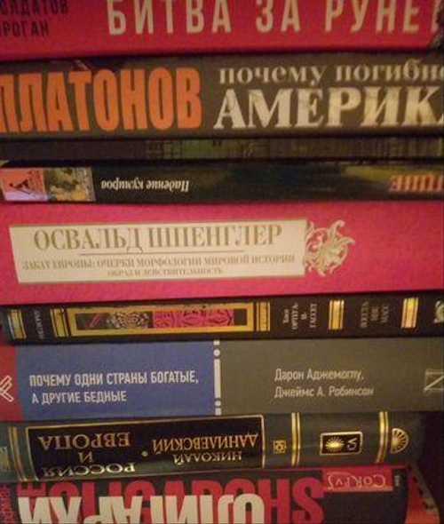 Книги: биографии, история, исторические романы