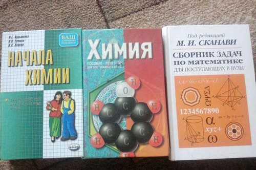 Математическая химия еремин. Сборник задач по химии Кузьменко Еремин Попков.