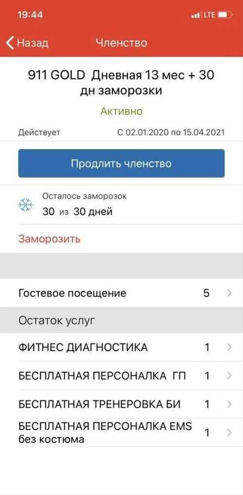 Абонемент дневной в максимус
