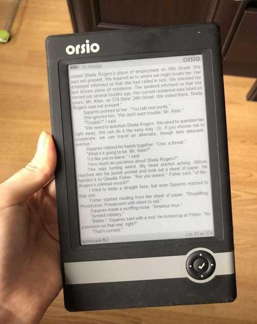 Электронная книга Orsio