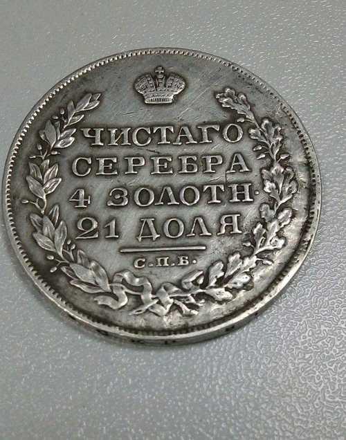 Монета рубль 1829