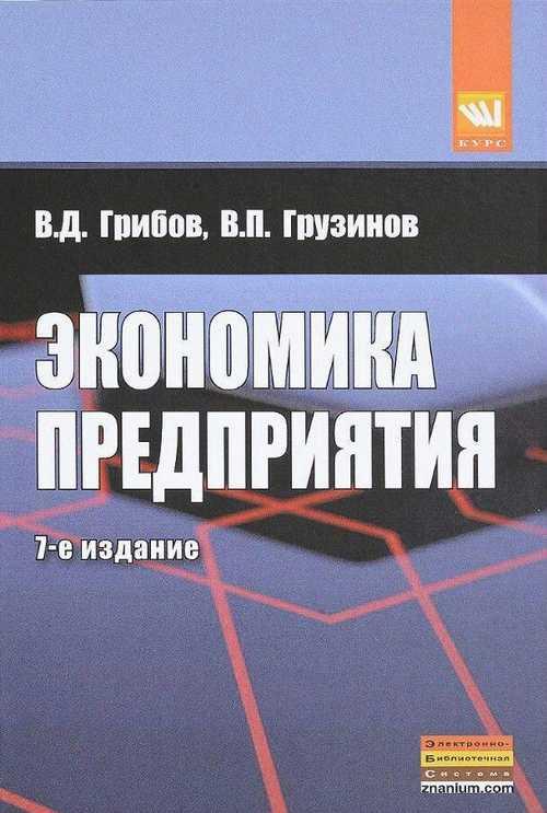 Книги по экономике, статистике, психологии