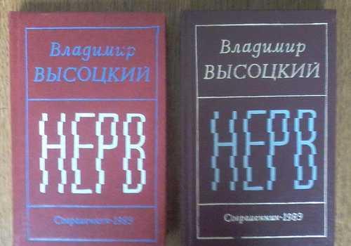 Высоцкий Нерв Окуджава. Визбор. 30 лн