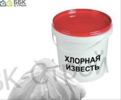Известь/Хлорная известь