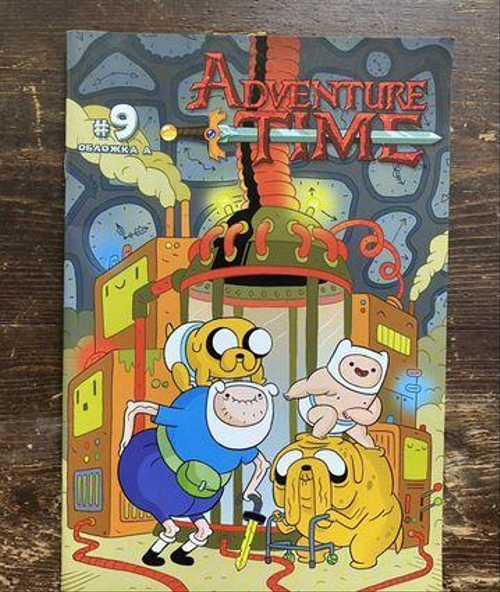 Комикс adventure time 9