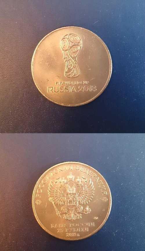 Монета "Эмблема чм по футболу"