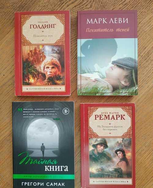 Распродажа книг (ч 3)