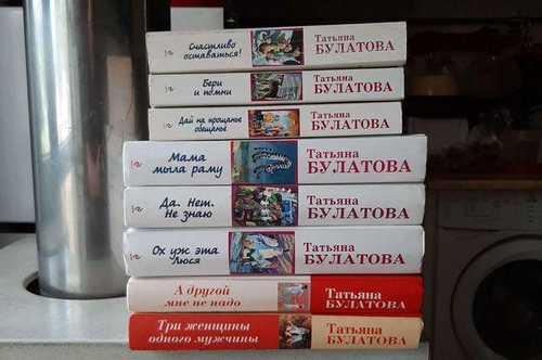Книги Татьяна Булатова